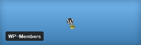 WordPressで会員制サイトを構築する際に役立つプラグイン6選 | ネタワン