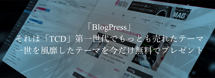 WordPressの無料テンプレート6選【2021年版】 - ねたわん